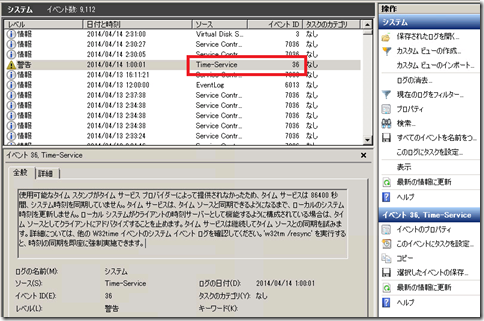 w32tm「Free-running System Clock」や「Local CMOS Clock」とは？インターネット時刻サーバーと正常 ...