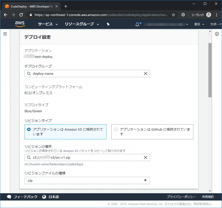 AWS CodeDeployとは、一体どんなことが出来るの？ | puti se blog