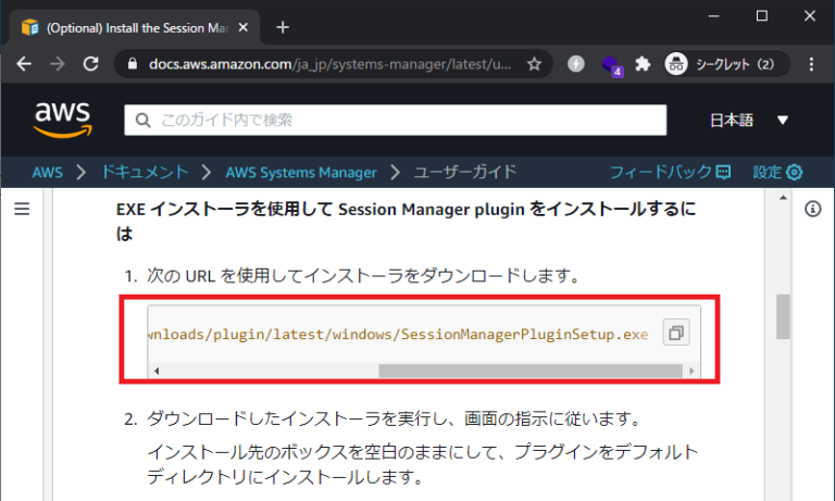 【手順】Windows GUIセッションマネージャー接続するためのAWS設定方法 | puti se blog