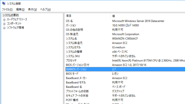 uuidとは？WindowsでUUID確認方法 | puti se blog