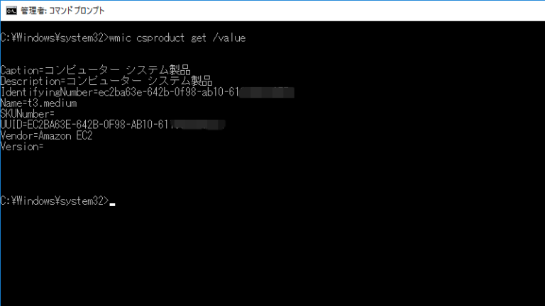 uuidとは？WindowsでUUID確認方法 | puti se blog