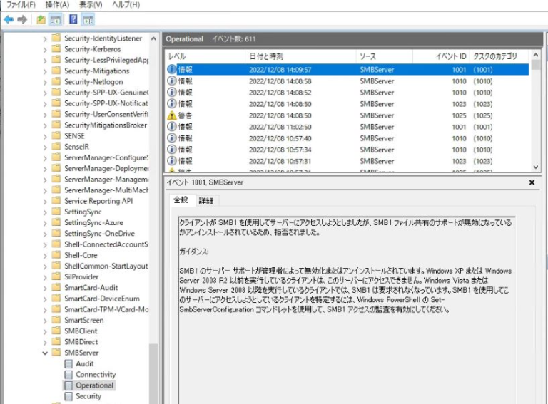 SMBv1を有効化しても自動で無効化される謎 Windows 2019 | puti se blog