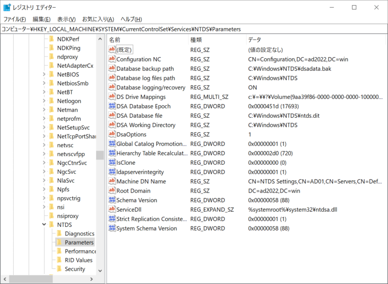 Netlogonサービス状態が「一時停止」になった原因 | puti se blog